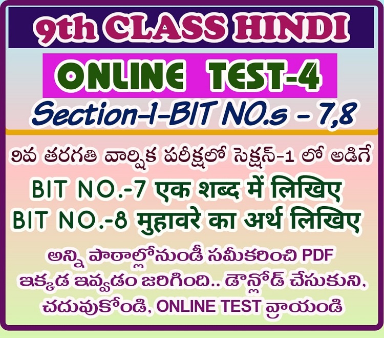 9th class sa-2 bits 7-8 online practice test