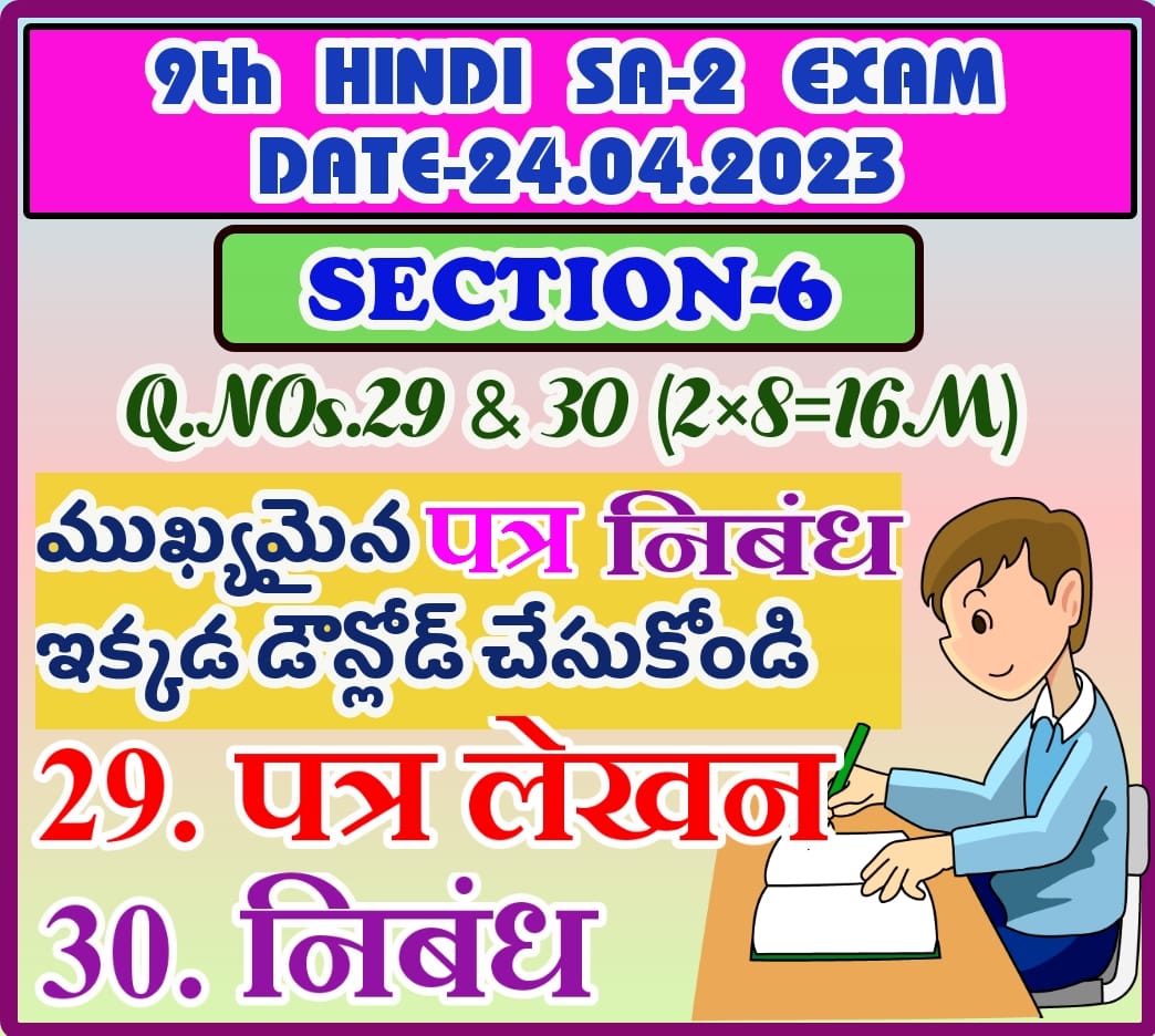 9th class question-29&30