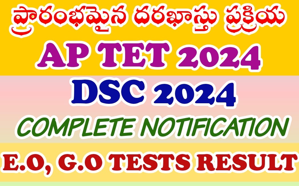 TET DSC NOTIFICATION AND EO GO TEST RESULTS