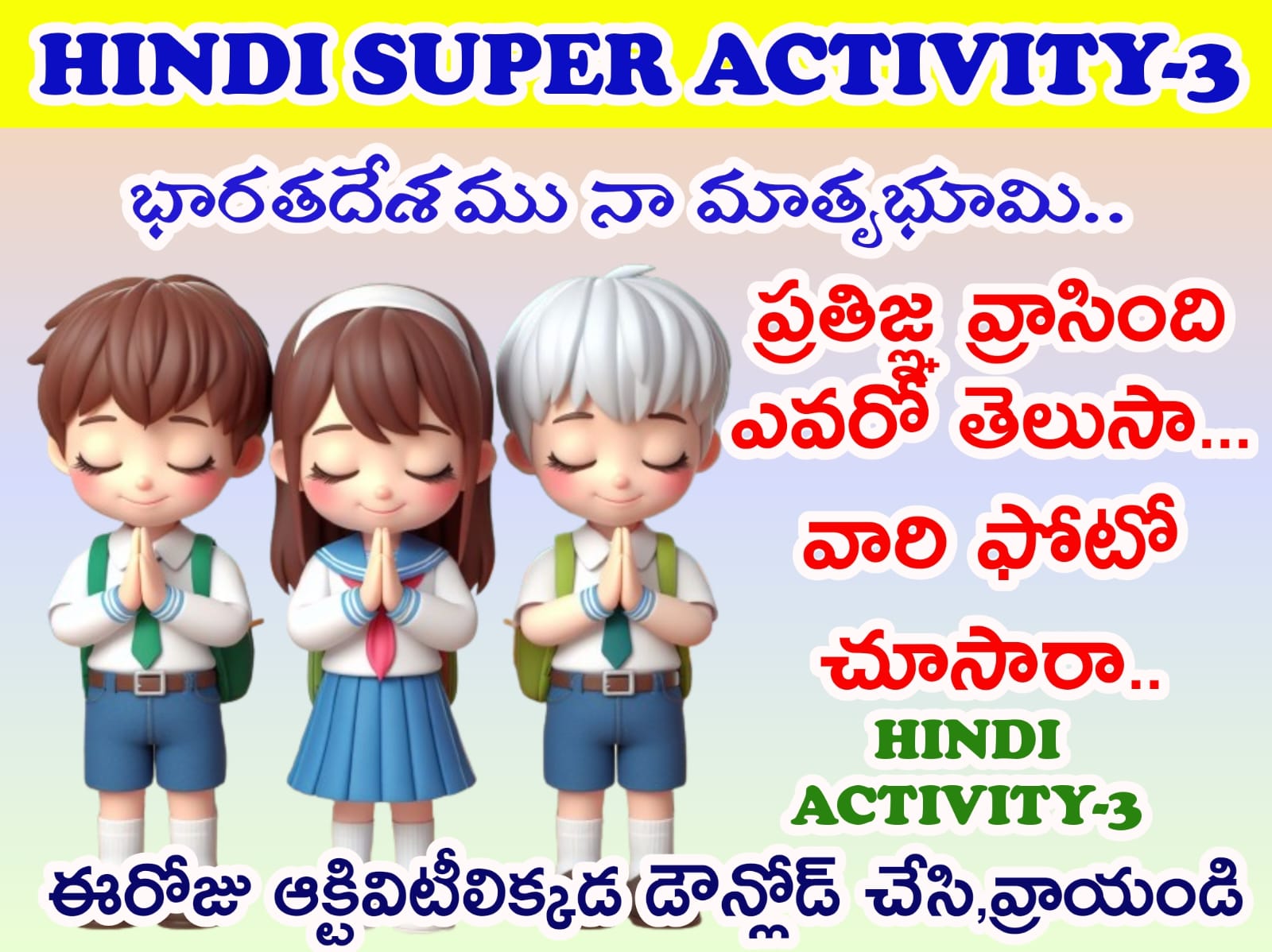 HINDI SUPER SUMMER ACTIVITY WORKSHEET 3 HAMARI HINDI